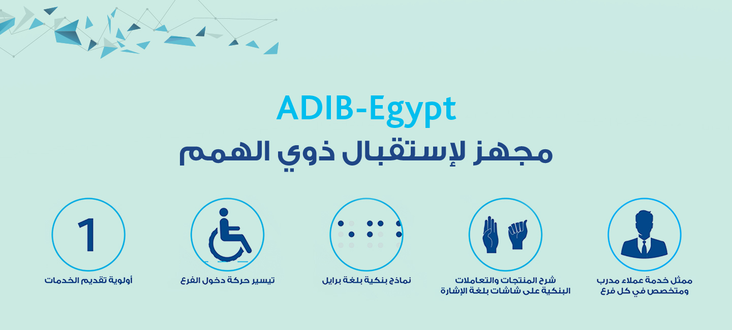 Abu Dhabi Islamic Bank (ADIB) - Egypt