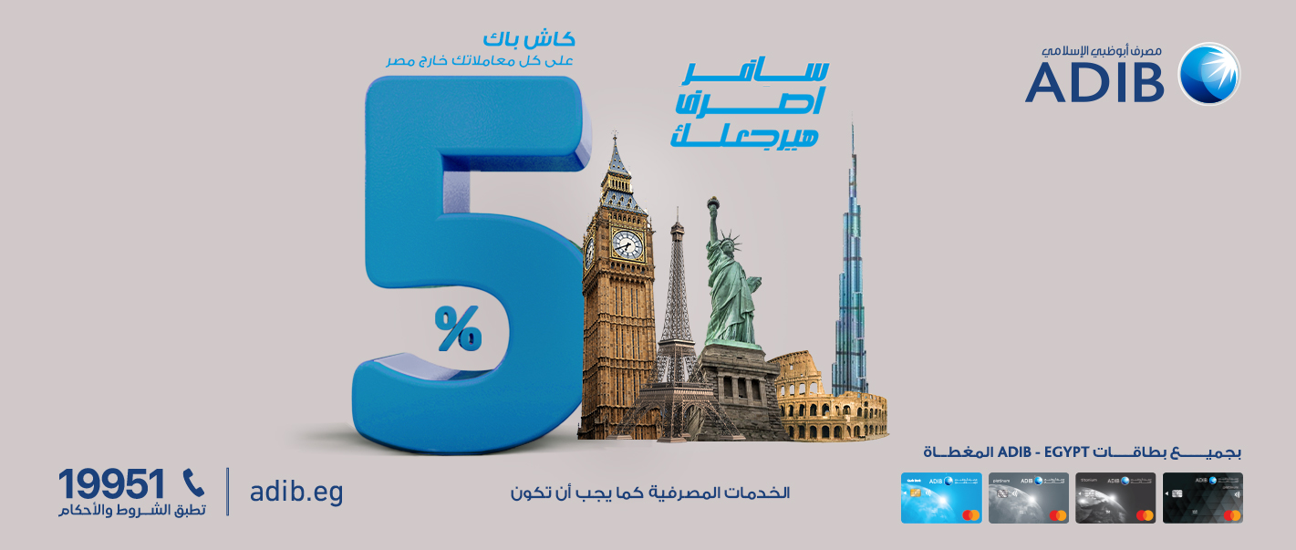 Abu Dhabi Islamic Bank (ADIB) - Egypt