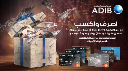 ADIB Cards | Abu Dhabi Islamic Bank (ADIB) - Egypt